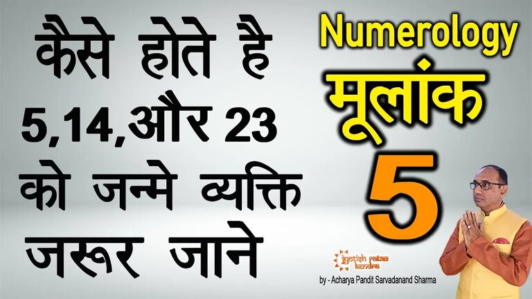 Mulank 5 - जानें मूलांक 5 वालों का स्वभाव, व्यक्तित्व और कमज़ोरियाँ ...